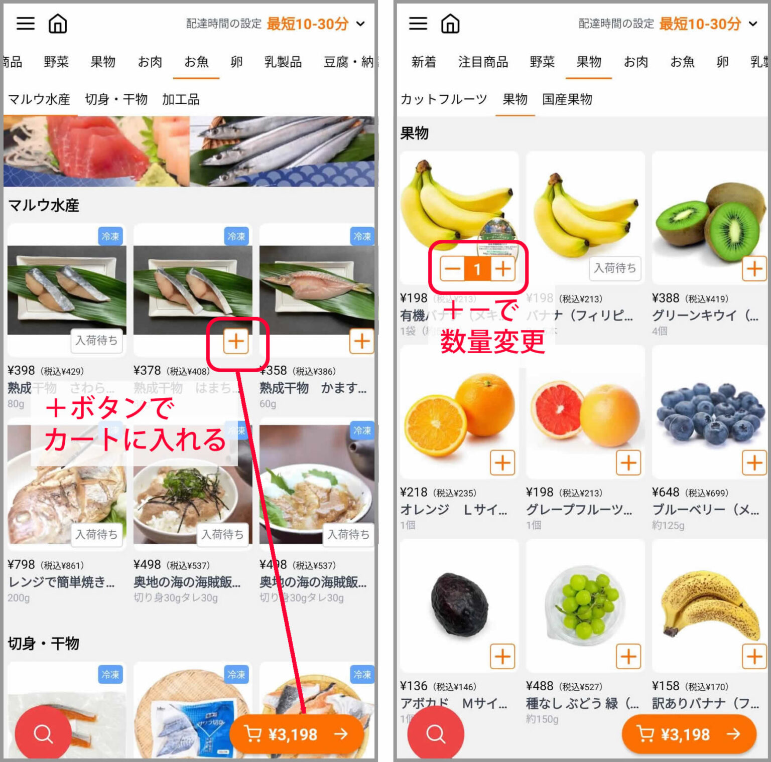【ONIGOオニゴー】ネットスーパーアプリの始め方