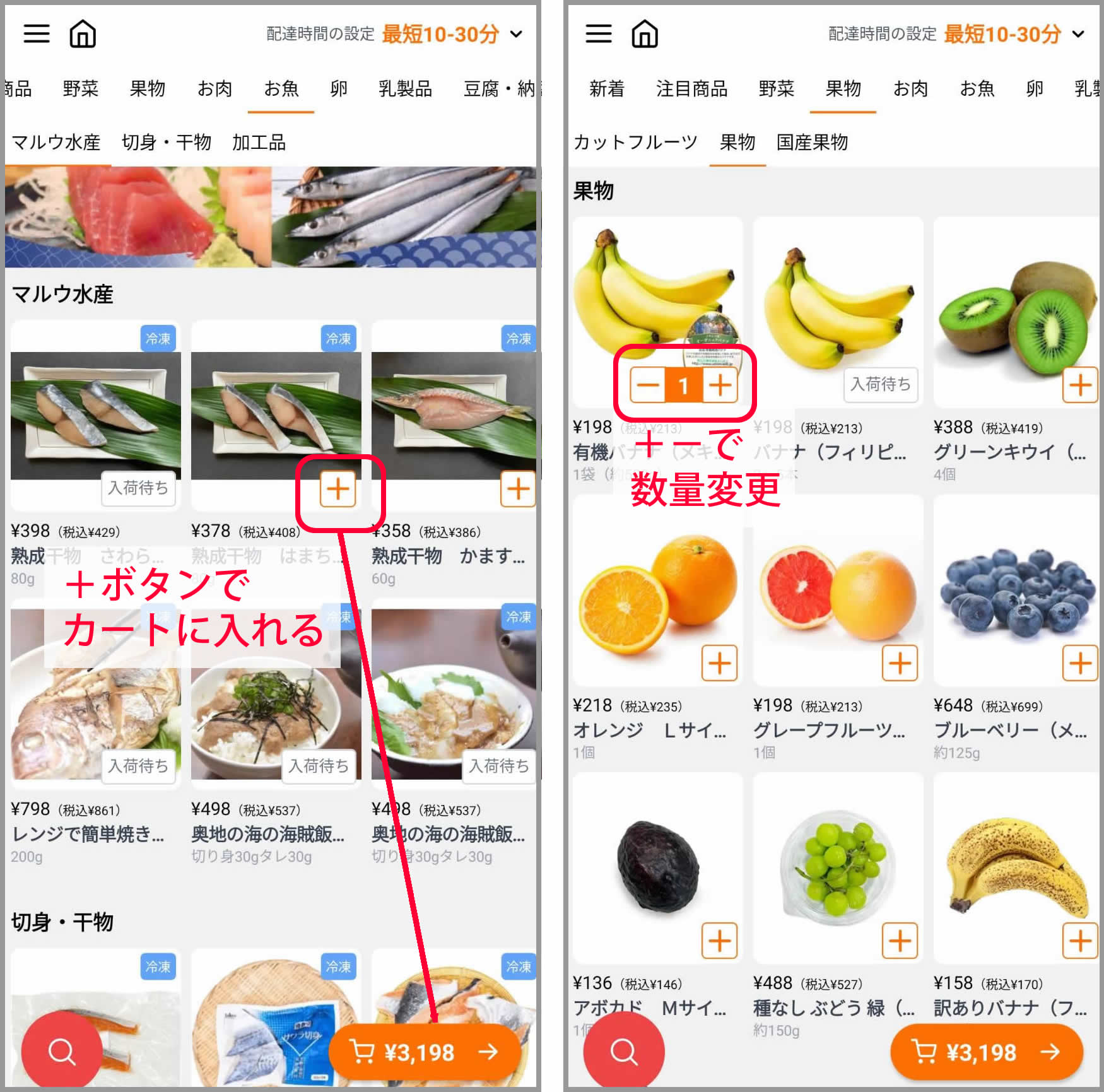 【ONIGOオニゴー】ネットスーパーアプリの始め方